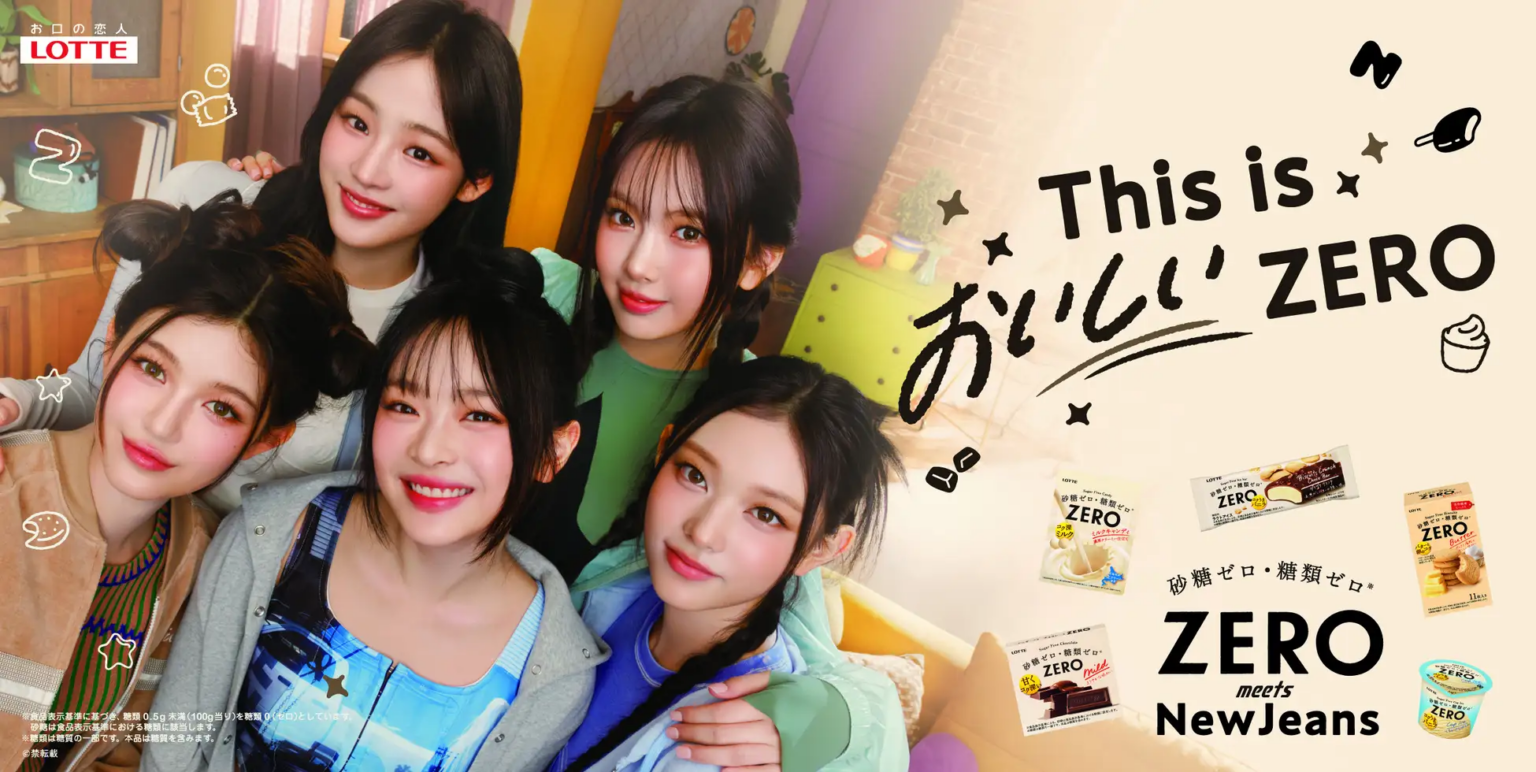 砂糖ゼロ・糖類ゼロの『ZERO』シリーズからNewJeansのビジュアルがデザインされたチョコレート・ビスケット・アイスが登場！『ゼロ ...